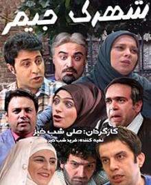 Cast - Jim Town