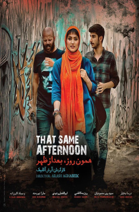 Актёры - Hamoon Rooz, Bad Az Zohr (2019)