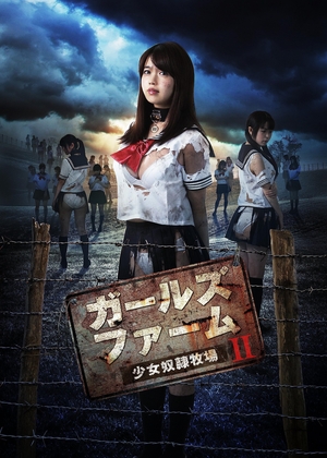 Girls Farm – Girl Slave Ranch II (movie, 2017)