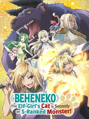 Beheneko: The Elf-Girl's Cat is Secretly an S-Ranked Monster! (series ...