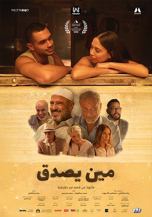 Meen Yasadaq (movie, 2024)