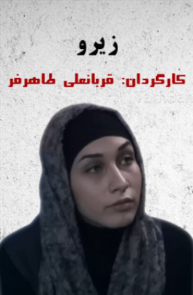 Zero (фильм, 2019)