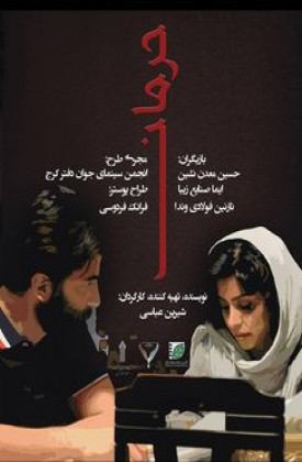 Herman (фильм, 2018)