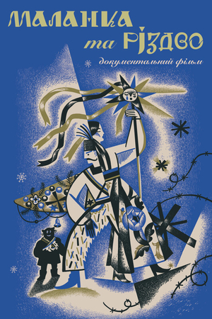 Malanka and Christmas (movie, 2024)