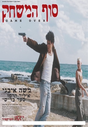 Game Over (movie, 1996)