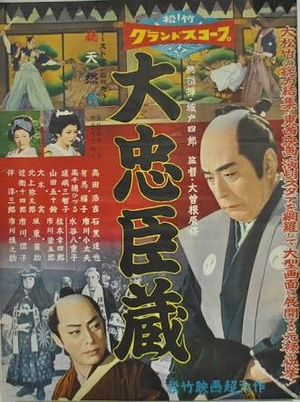 Dai Chûshingura (movie, 1957)