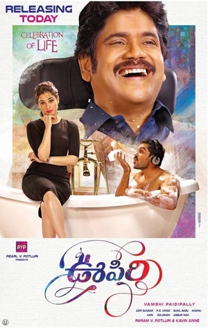 Oopiri (movie, 2016)