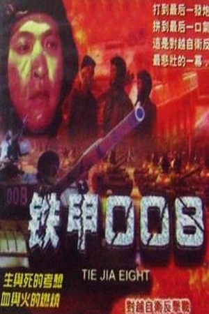 Cast - Armoured Car 008