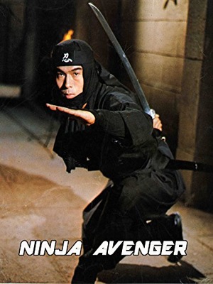 Ninja Apocalypse (movie, 1982)