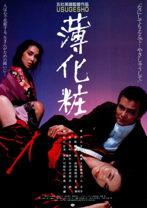 Tracked (movie, 1985)