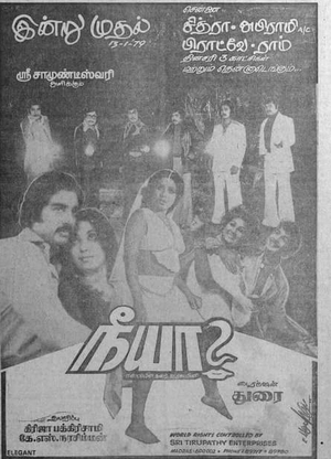 Neeya (movie, 1979)