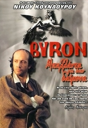 Byron: Ballad for a Daemon (movie, 1992)