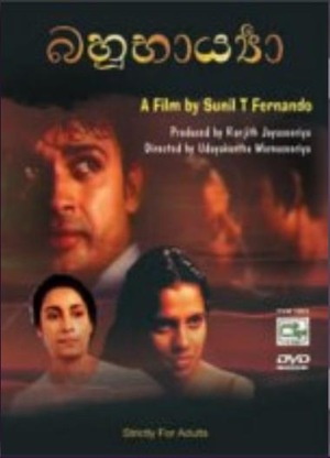 Bahu Baarya (movie, 1999)