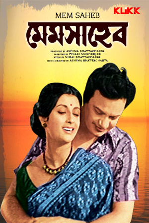 Mem Saheb (movie, 1972)