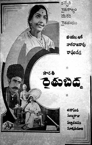 Raitu Bidda (movie, 1939)