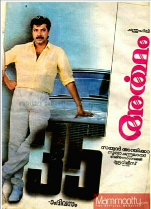 Facts - Artham - Wiki: The Story of the Shooting, The Plot