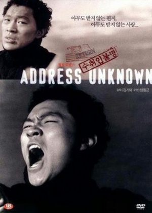 Address Unknown (movie, 2001)
