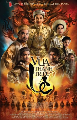 Vua Thanh Trieu Le (фильм, 2012)