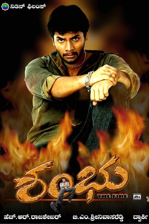 Cast - Shambu (2005)