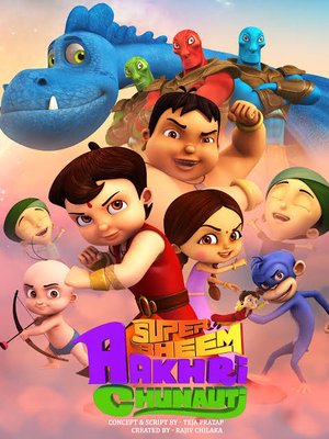 Cast - Super Bheem Aakhri Chunauti (2016)