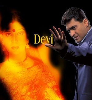 Devi (series, 2002 – 2004)