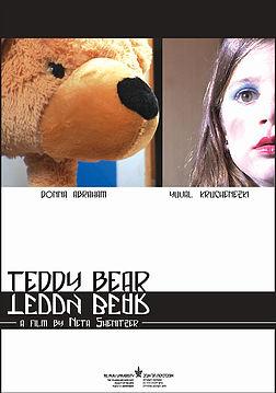 Teddy Bear (фильм, 2012)