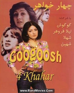 Chahar Khahar (movie, 1967)