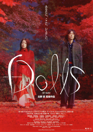 Dolls (movie, 2002)