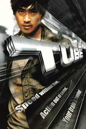 Tube (movie, 2003)