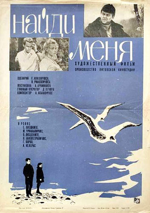 Find Me (movie, 1967)