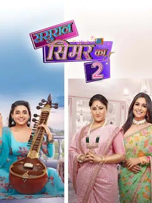 Episodes - Sasural Simar Ka 2