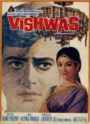Vishwas (movie, 1969)