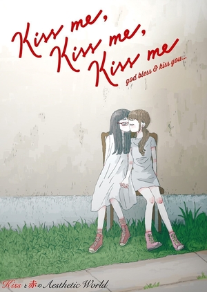 Kiss Me Kiss Me Kiss Me (movie, 2015)