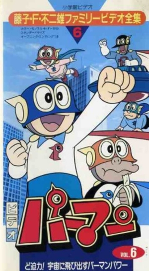 Perman (series, 1983 – 1985)