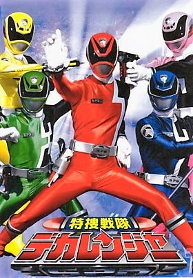 High Noon Dog Fight - Tokusou Sentai Dekaranger (1 season, 13 series ...