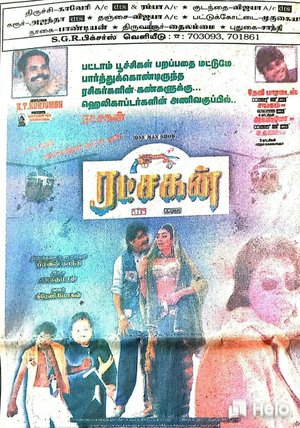 Ratchagan (movie, 1997)