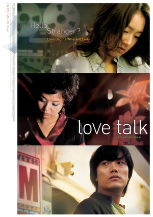 Love Talk (movie, 2005)