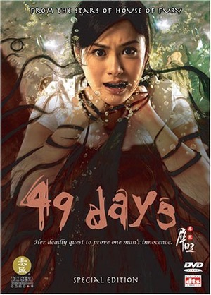 49 Days (movie, 2006)