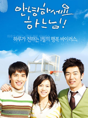 Hello, God! (series, 2006)