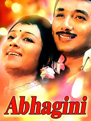 Abhagini (movie, 1991)