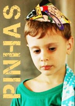 Pinhas (movie, 2008)