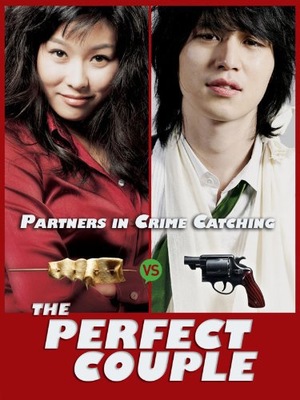 The Perfect Couple (movie, 2007)