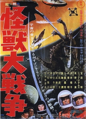Monster Zero (movie, 1965)