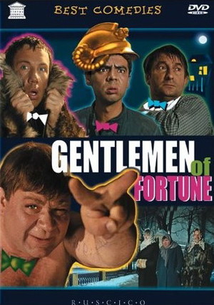 Gentlemen of Fortune (movie, 1971)