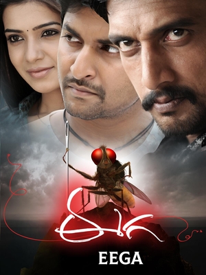 Cast - Eega (2012)