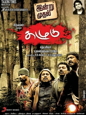 Kazhugu (movie, 2012)