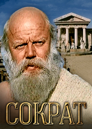 Screenshots - Socrat