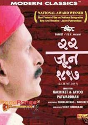 22 June 1897 (movie, 1979)