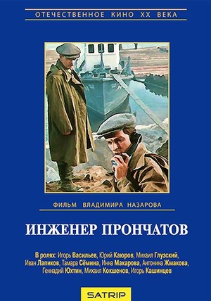 Episode #3 - Inzhener Pronchatov (3 series - S01E03)