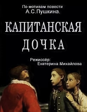 Screenshots - The Captain's Daughter